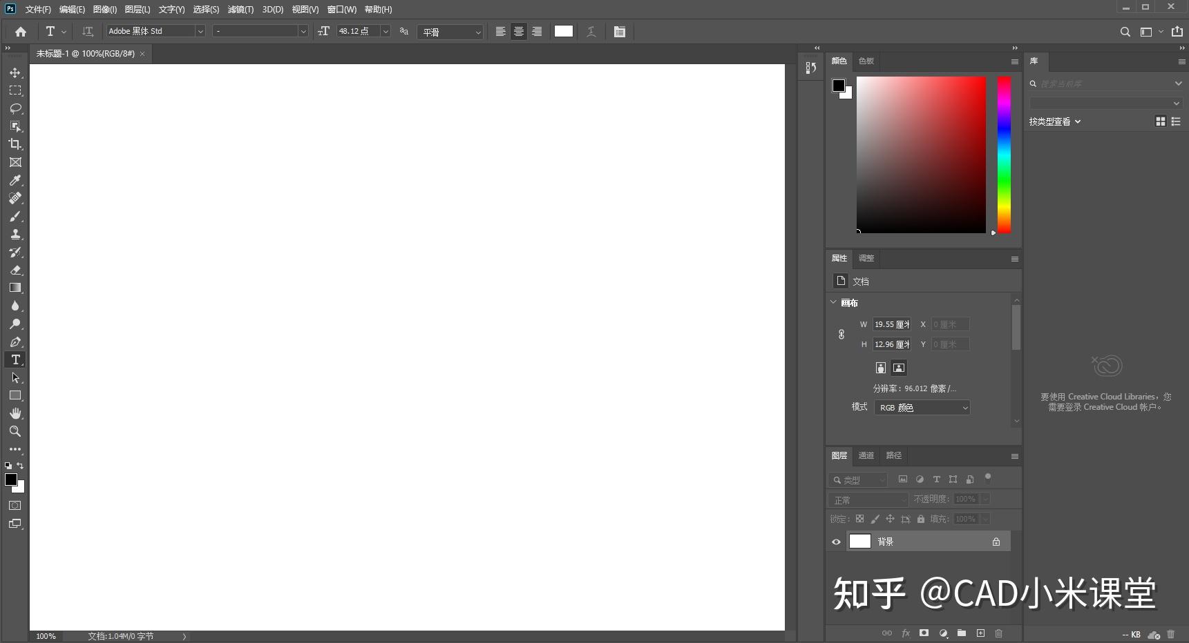 Photoshop（PS）2020软件安装教程 - 知乎
