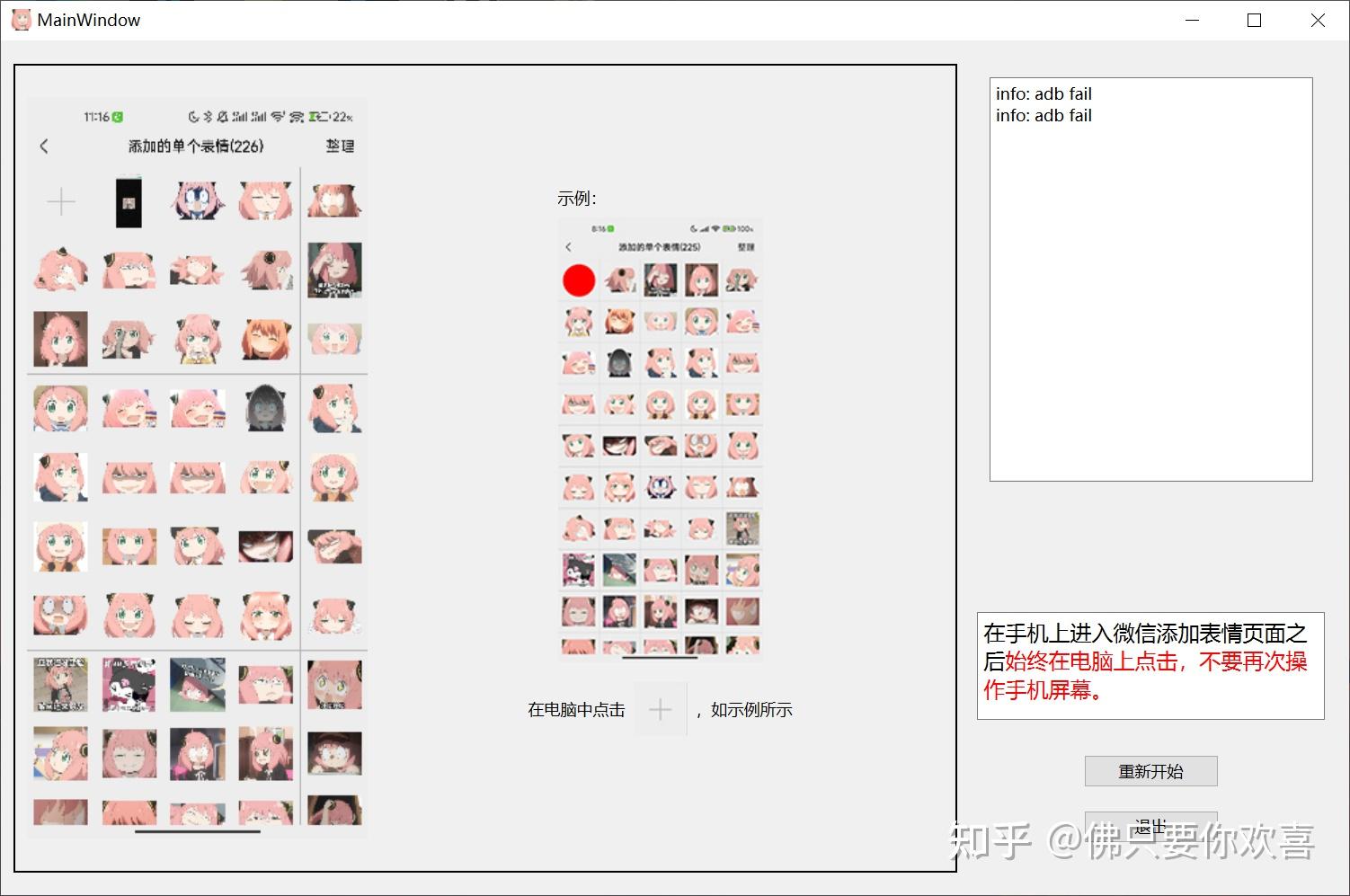 怎么样可以把手机的图片批量添加到微信的表情中？ - 知乎