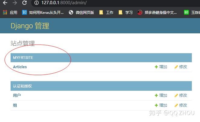 Python+Django— 入门通关（三）| admin：后台管理界面 - 知乎