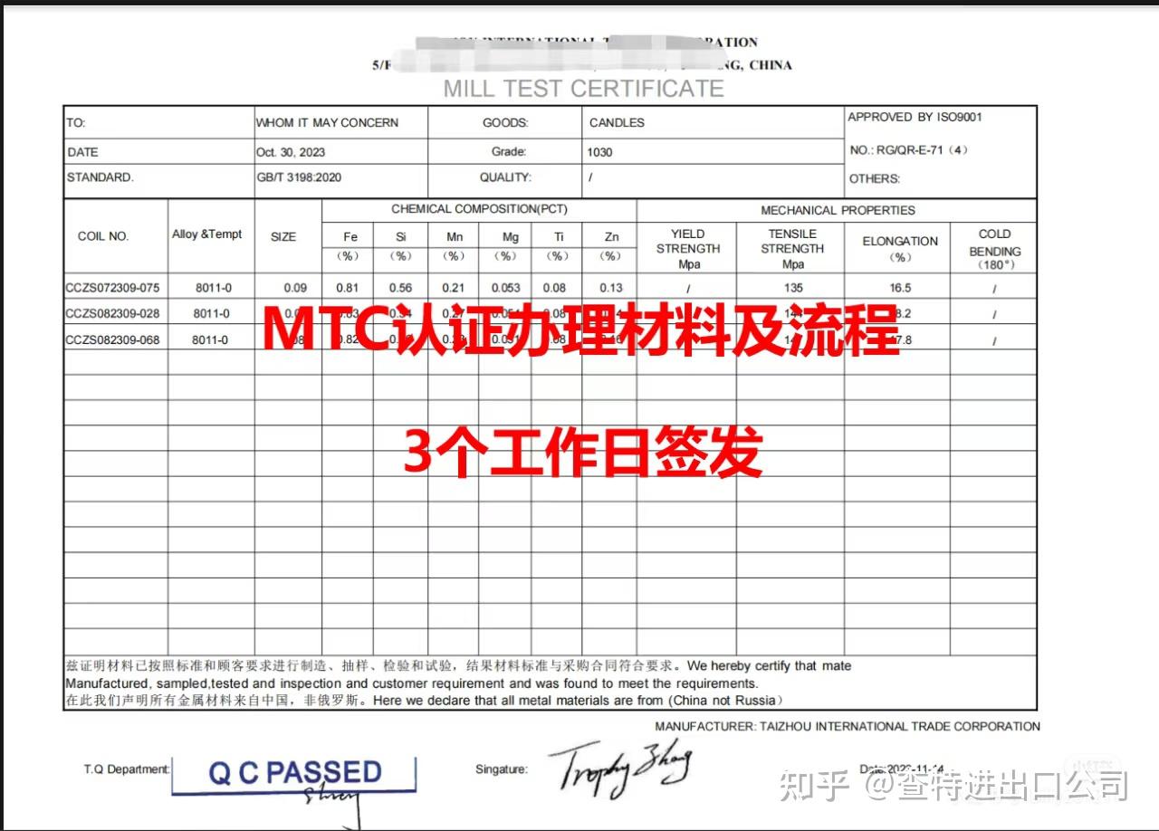 如何办理MTC证书？ - 知乎