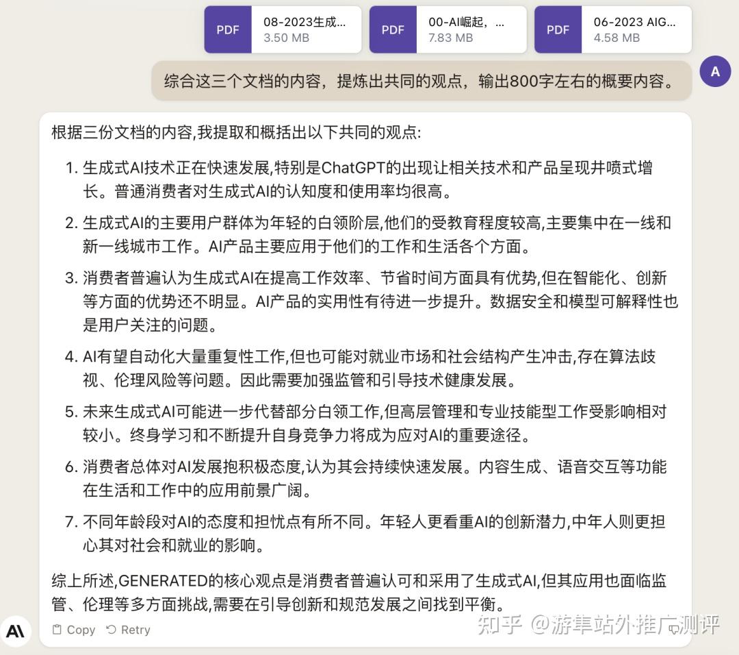 Claude2 AI实战：PDF文档智能化阅读与解析 - 知乎