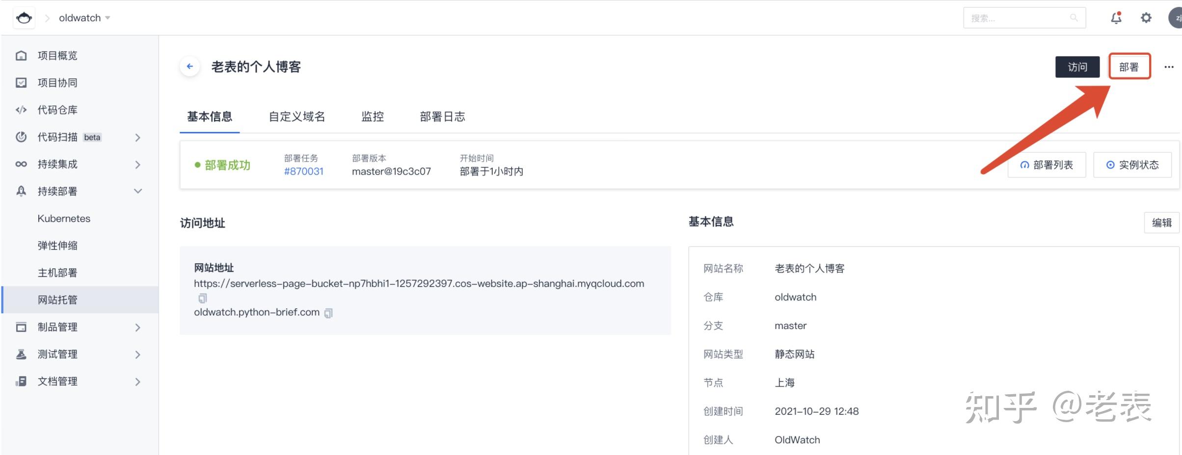 Hexo 个人博客快速部署到Gitee&Coding详细教程 - 知乎