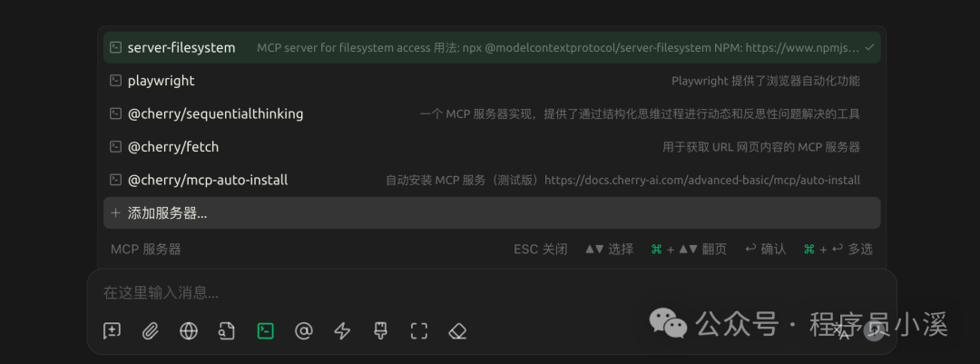 【Cherry Studio】Cherry Studio上使用MCP - 知乎
