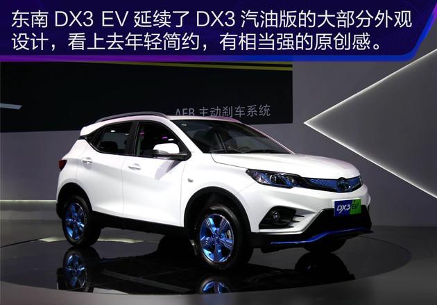 抢先实拍东南DX3 EV 续航255km 补贴后12万 - 知乎