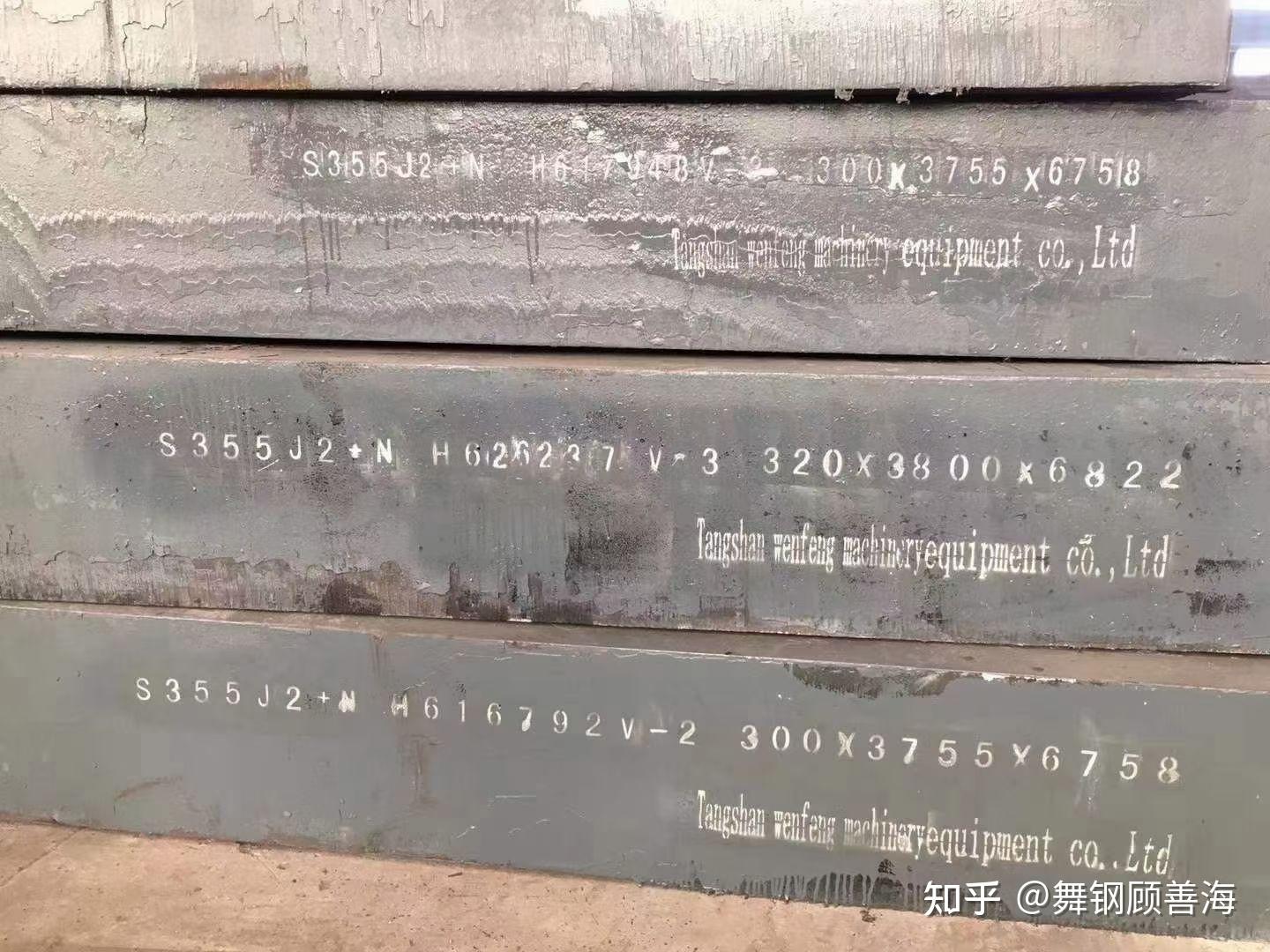 S355J2钢材全解析：化学成分、力学性能与EN 10025标准详解 - 知乎