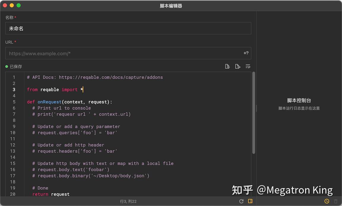 新一代国产API抓包调试工具Reqable - 知乎