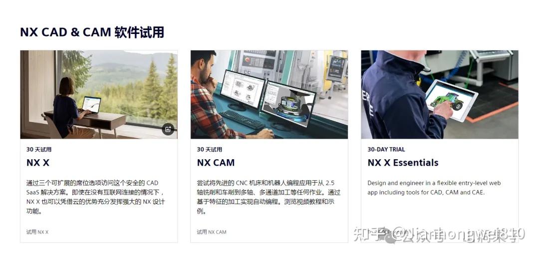 西门子推出免费的 NX 学生版，三维CAD新的方向标。。 - 知乎