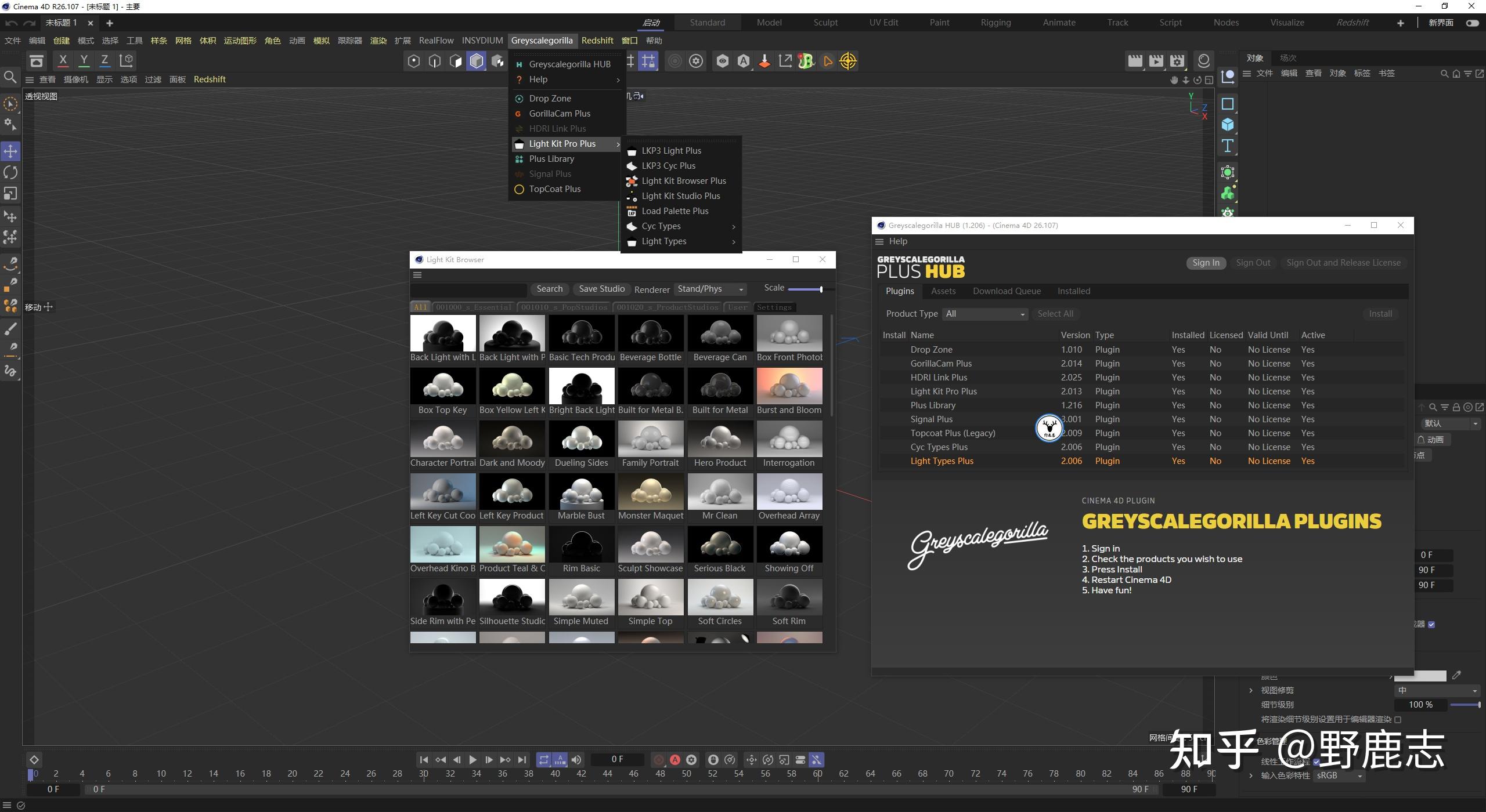 55款适用于C4D R26版本的插件合集，80G+的资产库分享： - 知乎