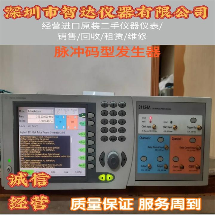 详情介绍Agilent/KEYSIGHT81134A,81133A脉冲码型发生器 - 知乎