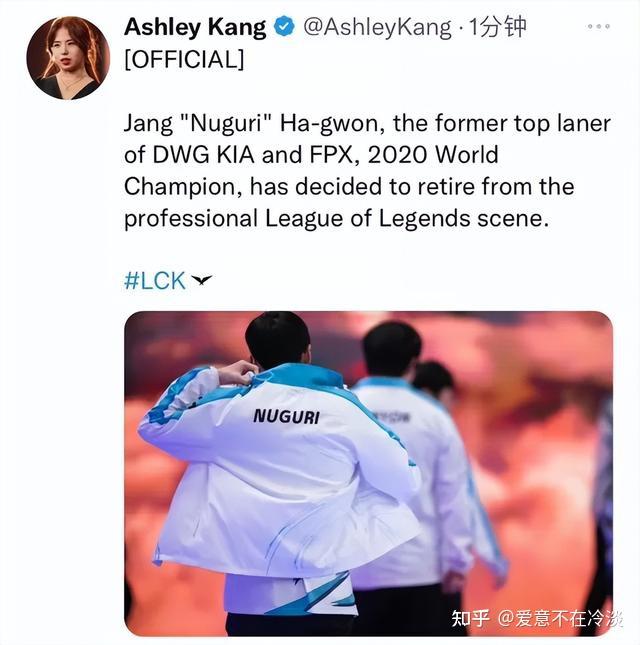 《英雄联盟》世界冠军选手 Nuguri 宣布退役，如何评价他的职业生涯？ - 知乎