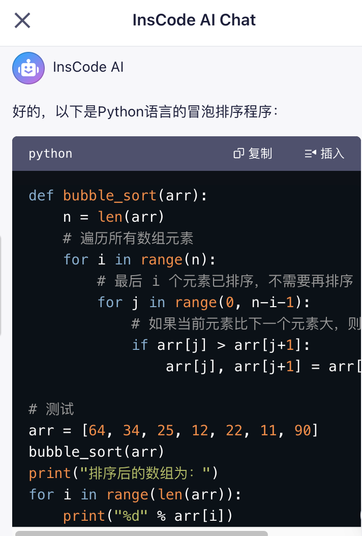 InsCode AI，让编程更轻松，让你的代码如虎添翼！ - 知乎