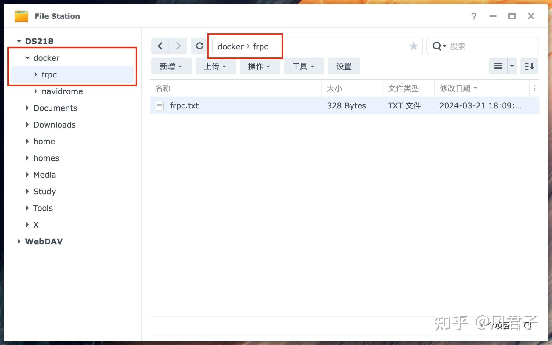 群晖NAS使用Docker安装配置frpc内网穿透教程 - 知乎