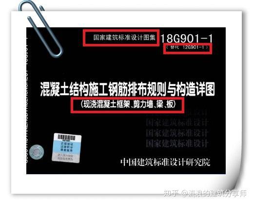 三维图集合集：16G101+17G101+18G901！包含CAD版分享 - 知乎