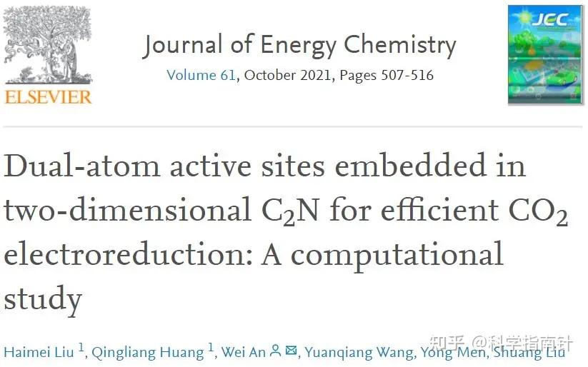 模拟计算|在线解读！CO2RR描述符到底值不值得你学？-科学指南针 - 知乎