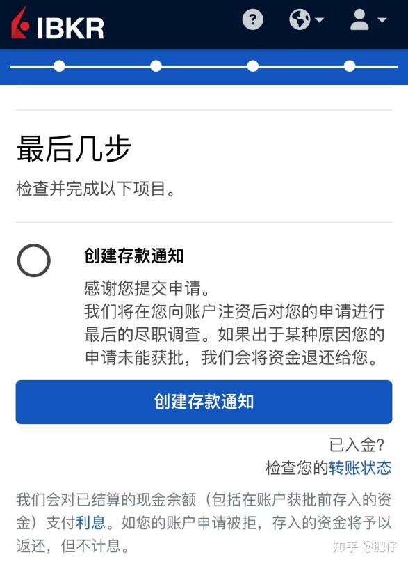 2025年盈透证券（IBKR）开户和入金过程全记录(图文） - 知乎