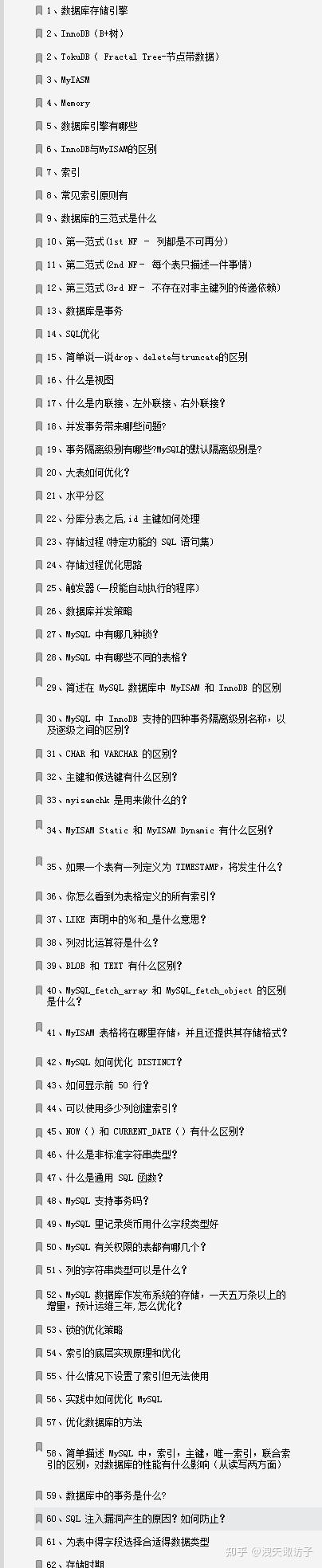 Github上stars 10000的java面试题(2022最新版附带解析) 知乎