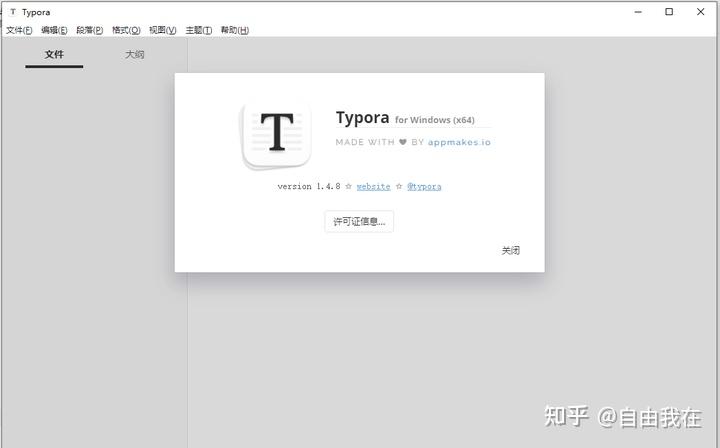 【Typora】Markdown 编辑器工具-最强大的开发工具（详细安装教程）附补丁 - 知乎