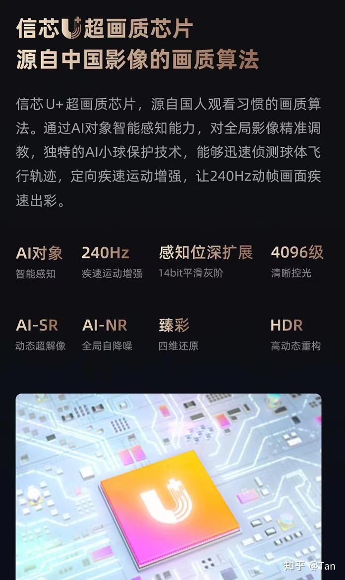 海信 U7H 电视实景评测 - 知乎