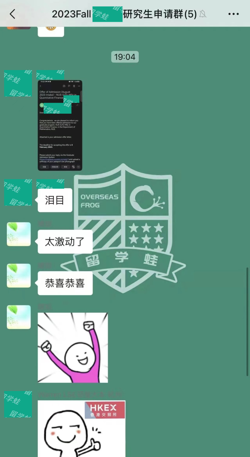 2023Fall | 恭喜港中深H同学收获新国立&上交大【量化金融】硕士offer！ - 知乎