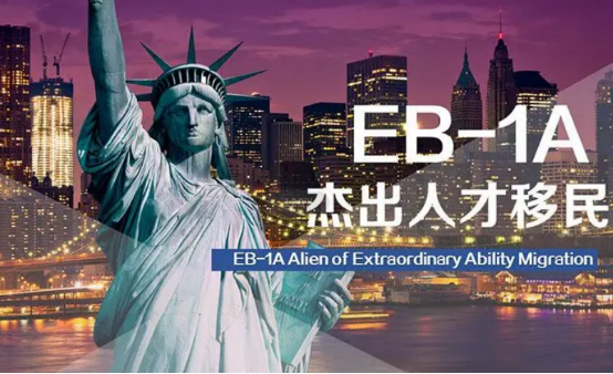 美国EB-1A移民申请迎来黄金时期 - 知乎