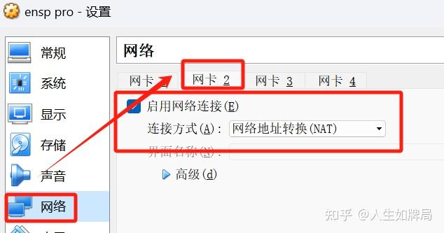 Virtualbox 5244安装华为ENSP Pro简要教程 - 知乎
