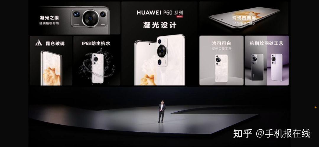 新品|4488元起售，华为新旗舰P60系列发起影像革命 - 知乎