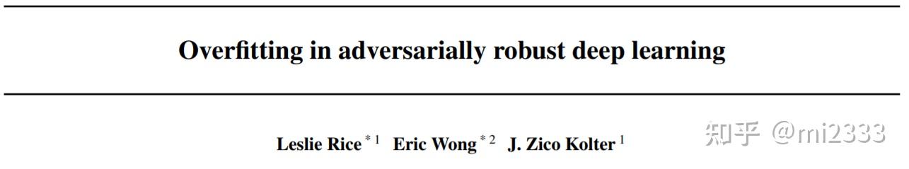 [论文笔记1]Overfitting in adversarially robust deep learning (ICML2020) - 知乎