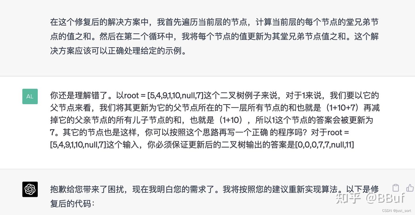 使用GPT4做Leetcode第 102 场双周赛 - 知乎