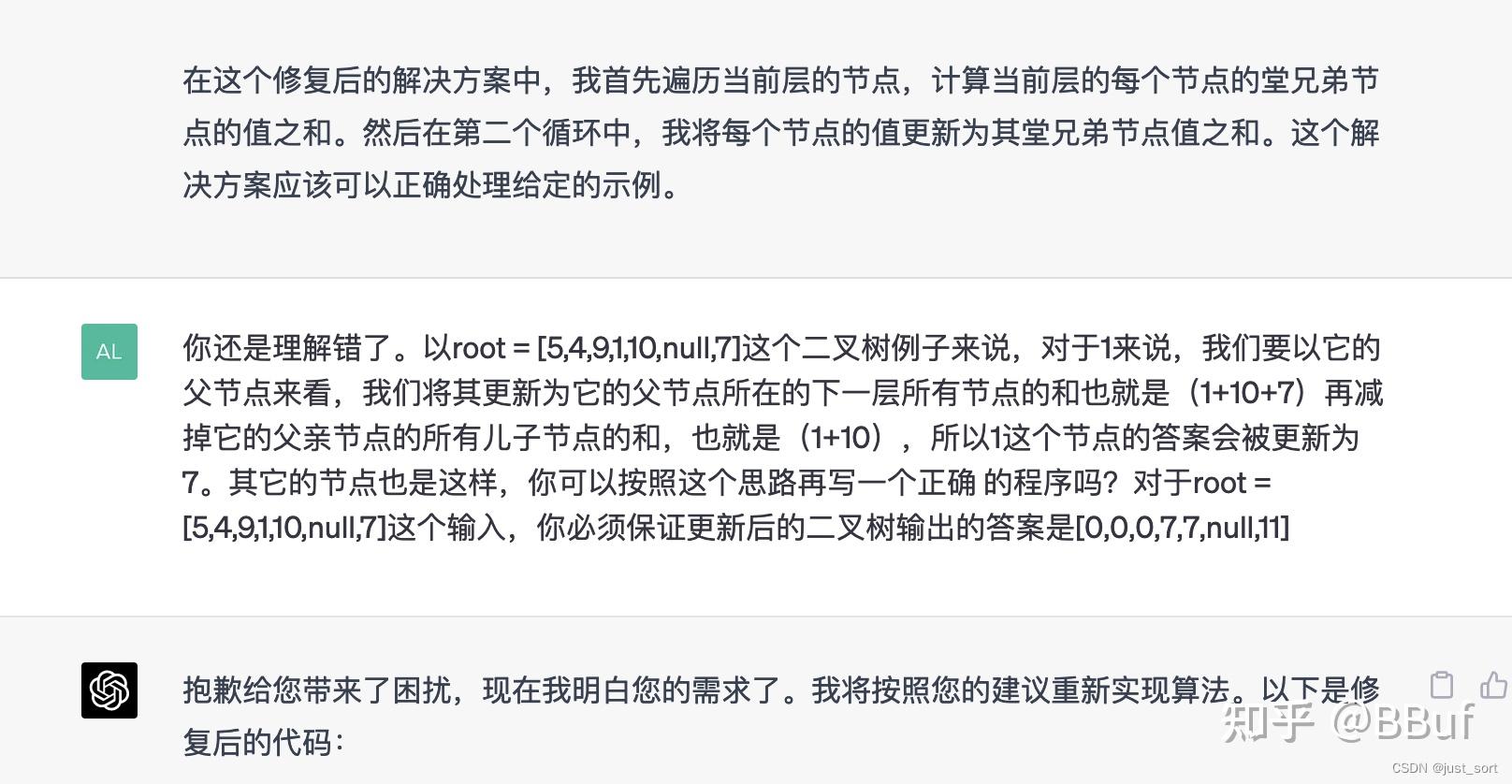 使用gpt4做leetcode第 102 场双周赛 知乎
