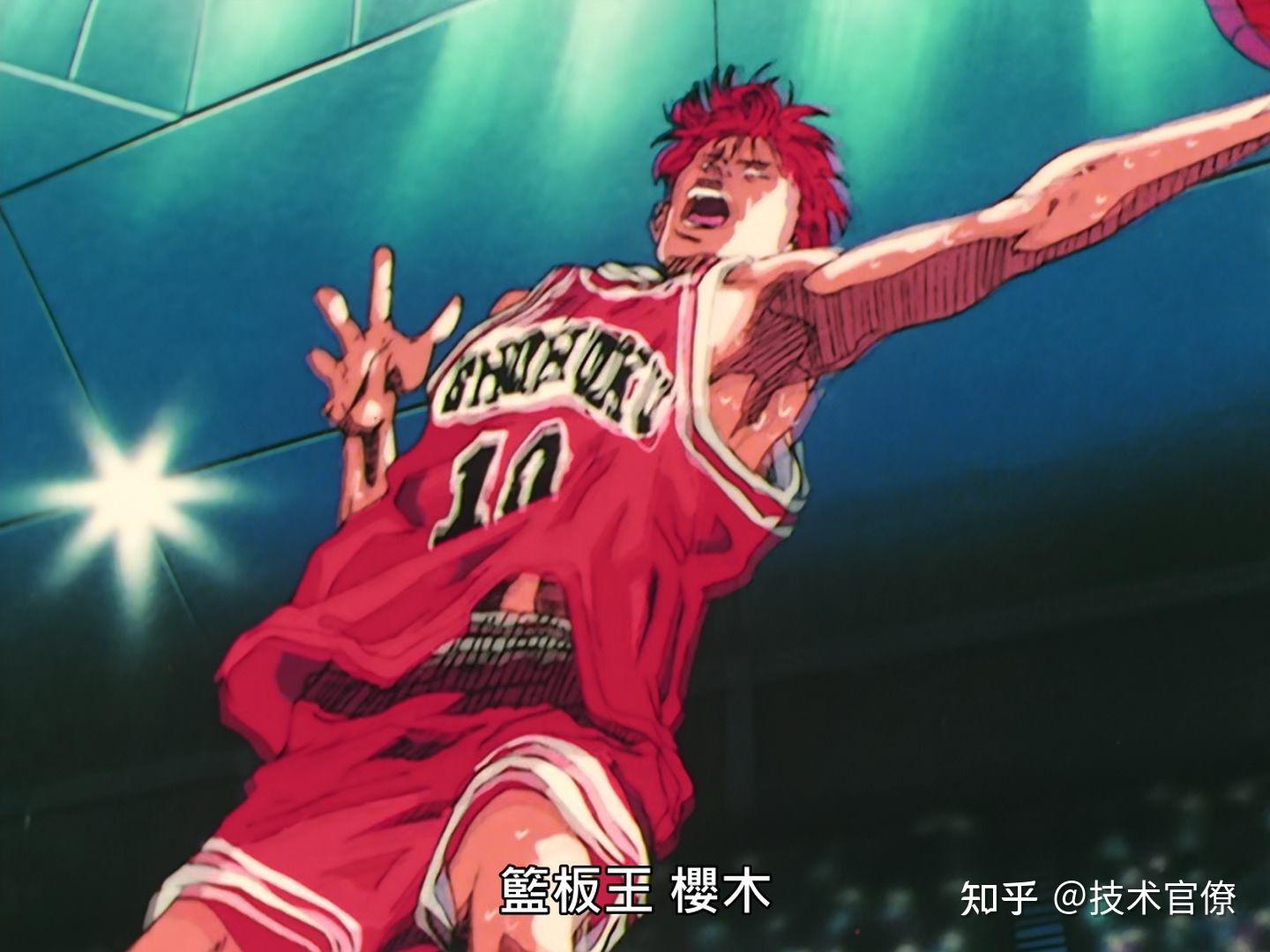 《灌篮高手》里，湘北对山王最后绝杀樱木花道为什么没有灌篮而是中投？ - 知乎