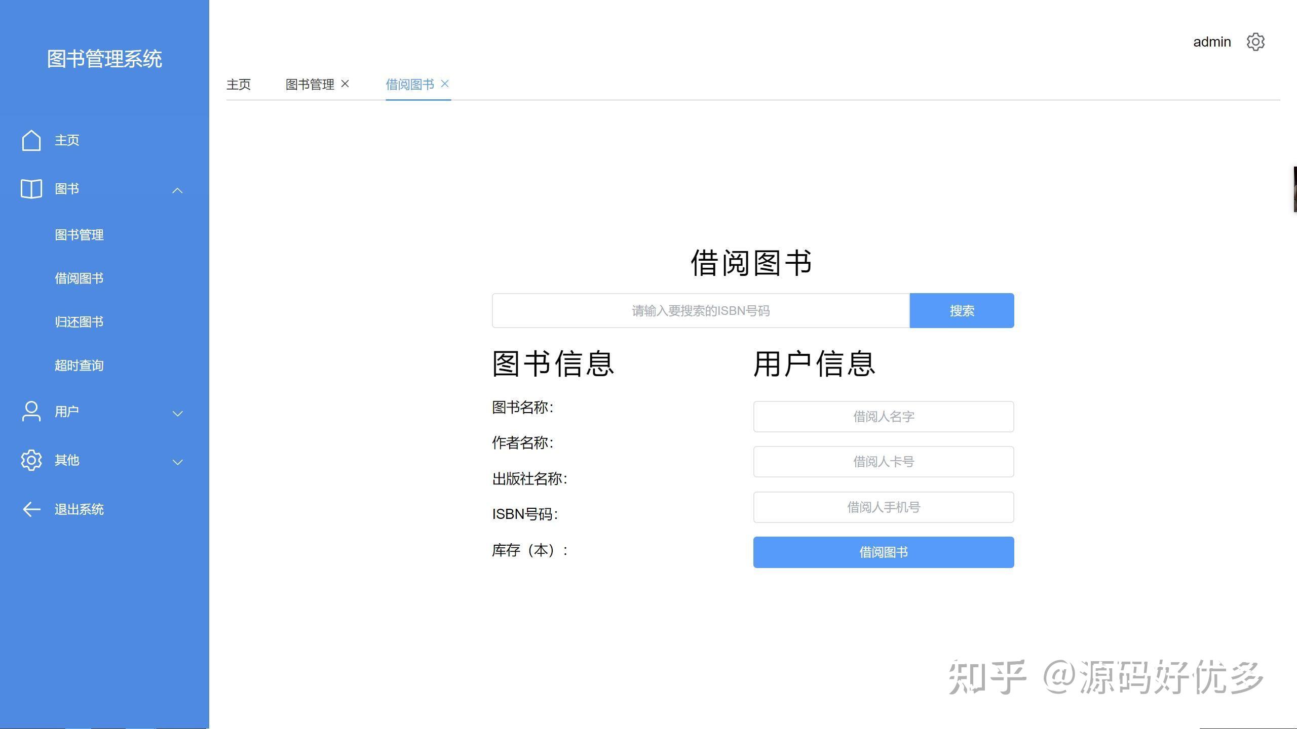 基于Java springboot图书管理系统Vue3+LW - 知乎