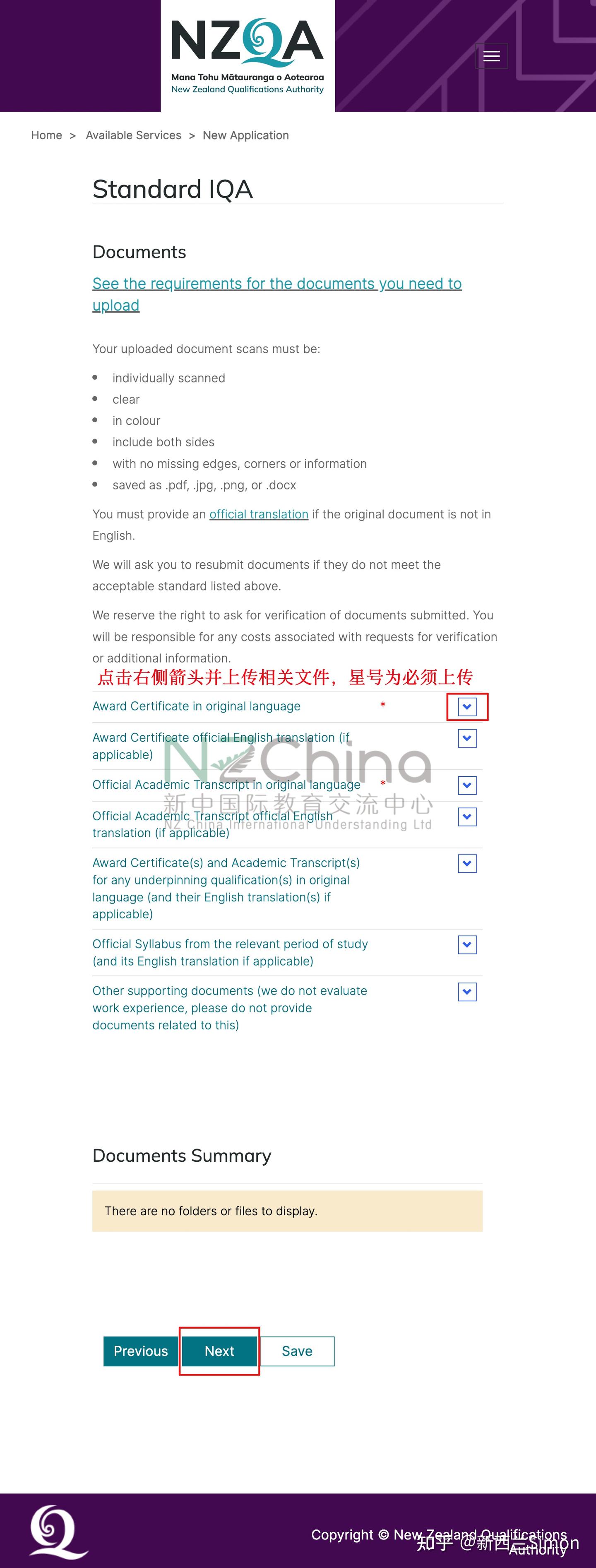 2024新版NZQA学历认证要求及在线申请图解过程 - 知乎