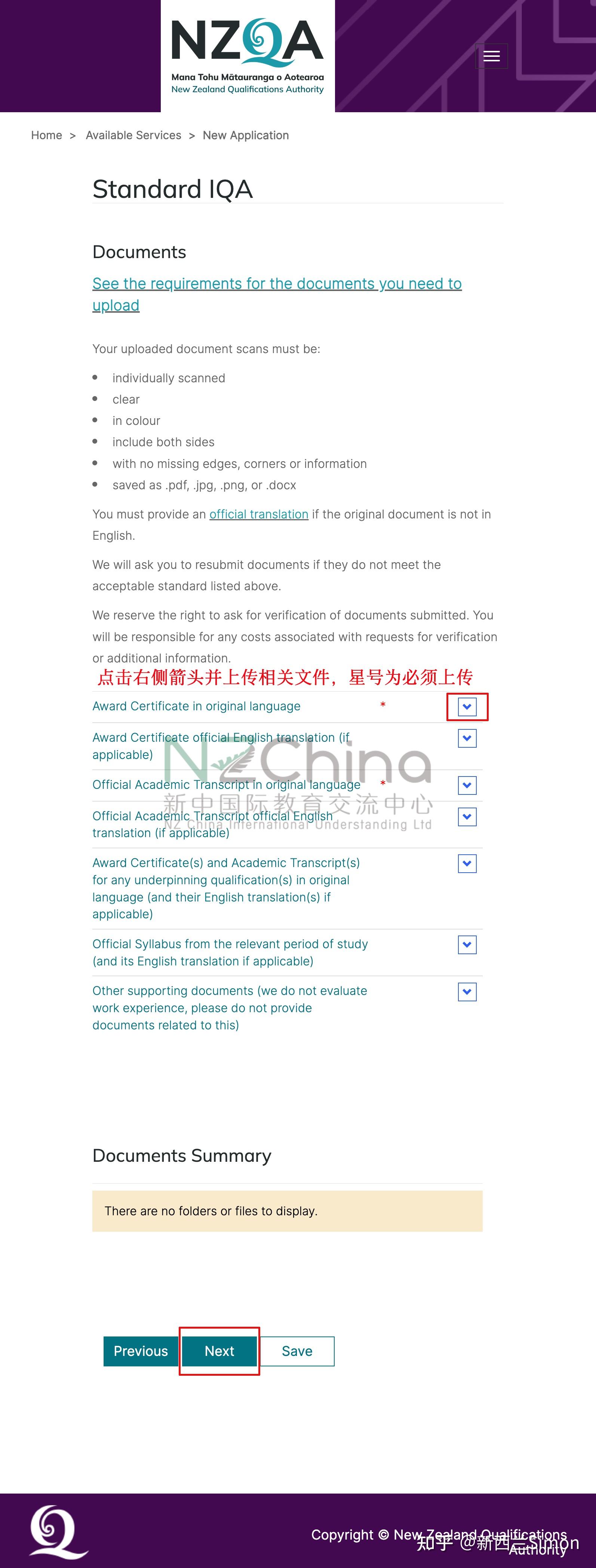 2024新版NZQA学历认证要求及在线申请图解过程 - 知乎