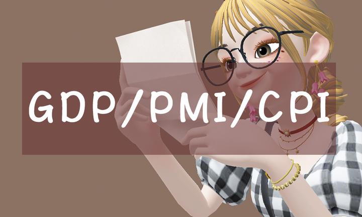 快速了解：GDP、PMI、CPI 经济指标是什么？ - 知乎