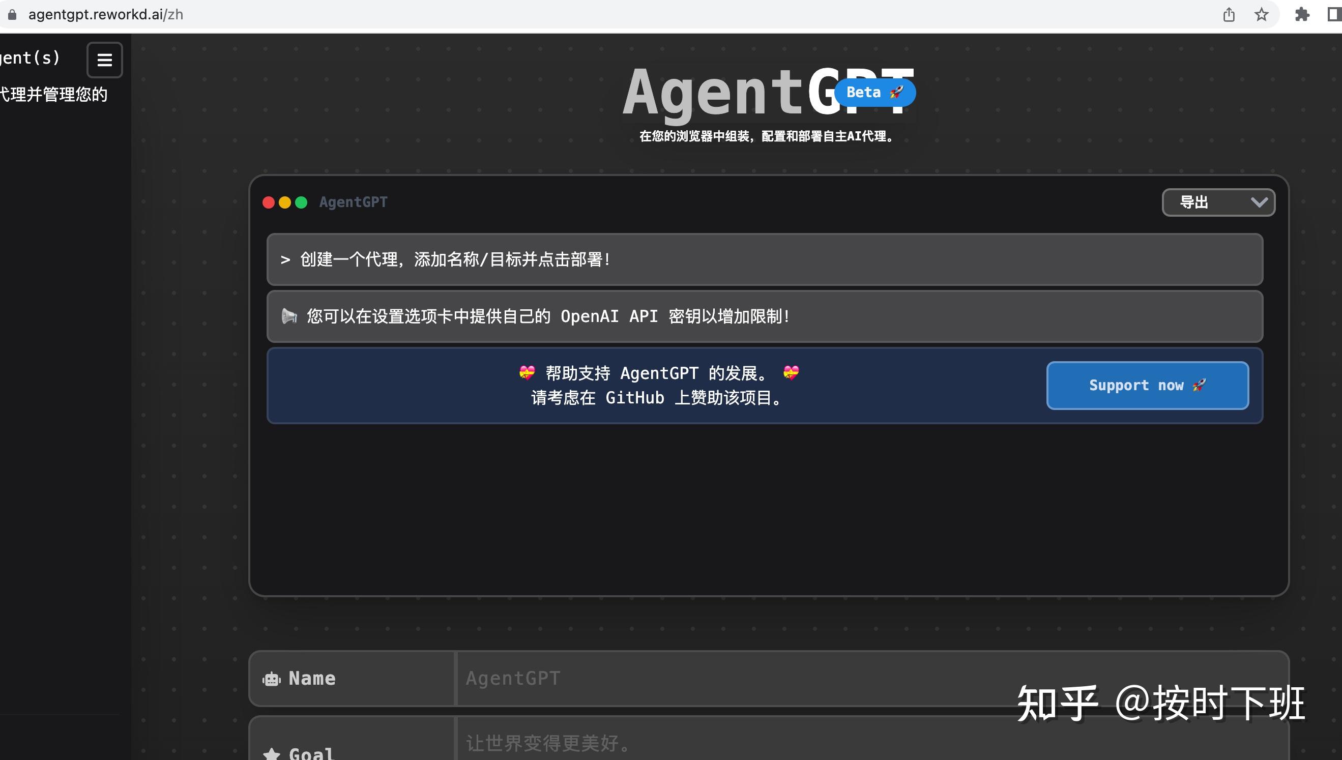 OpenAI官方AutoGPT即将上线，如何评价该产品？ - 知乎