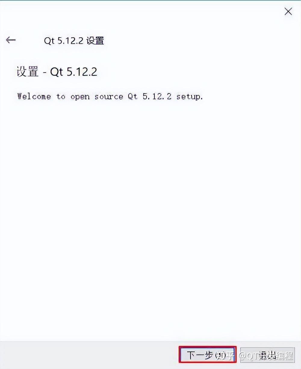 【Qt5.12】Qt5.12安装教程[通俗易懂] - 知乎