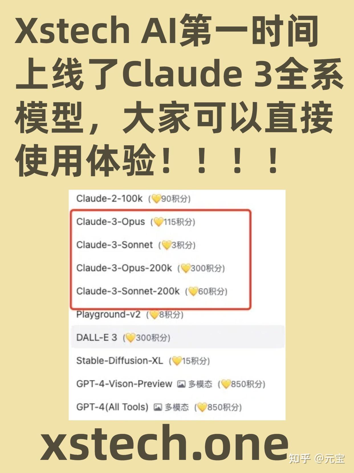 怎样看待Claud3 超越 GPT-4成为最强大模型？ - 知乎