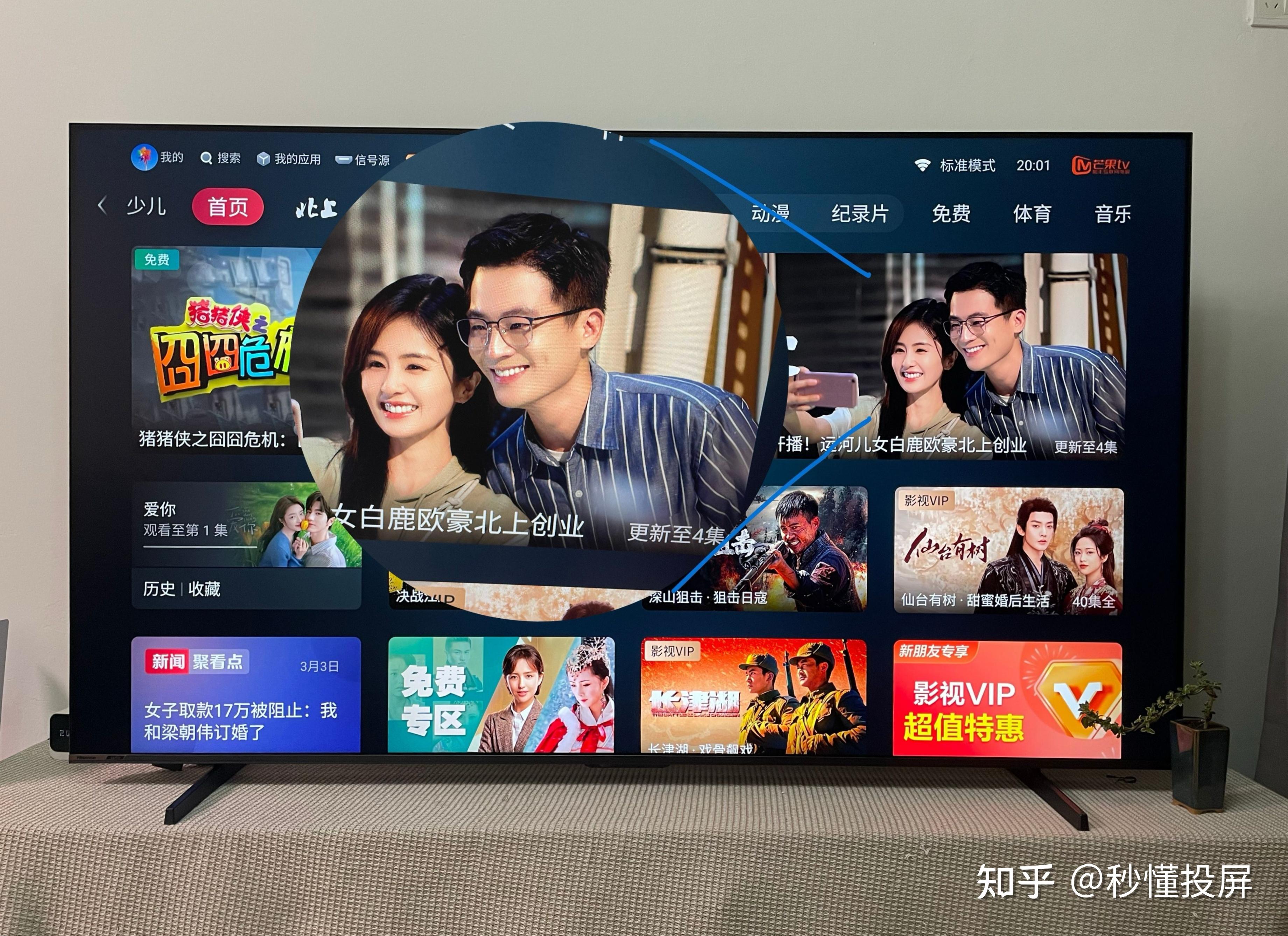 没短板了！海信电视E7N Pro升级为墨晶屏！25年五千档超值75吋电视，首发测评 - 知乎