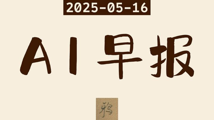 【AI早报 2025-05-16】Windsurf 发布 Wave 9 模型家族——SWE-1 模型系列，专注软件工程 - 知乎