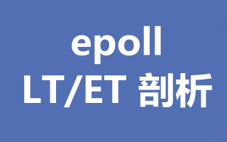 linux 高并发网络编程之epoll中LT/ET 区别剖析 - 知乎