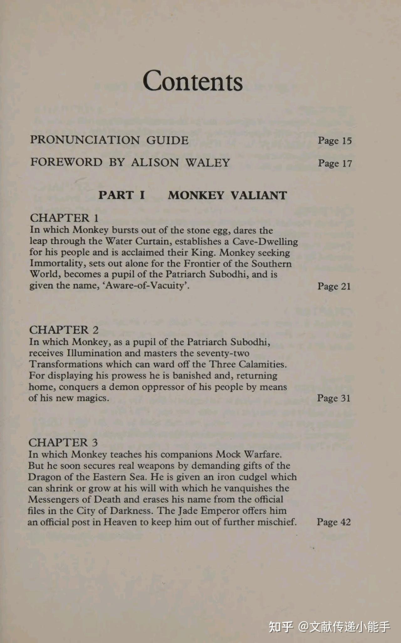 吴承恩,西游记,英译本,英文版,亚瑟·韦利译,Dear Monkey Translated from the Chinese by ...