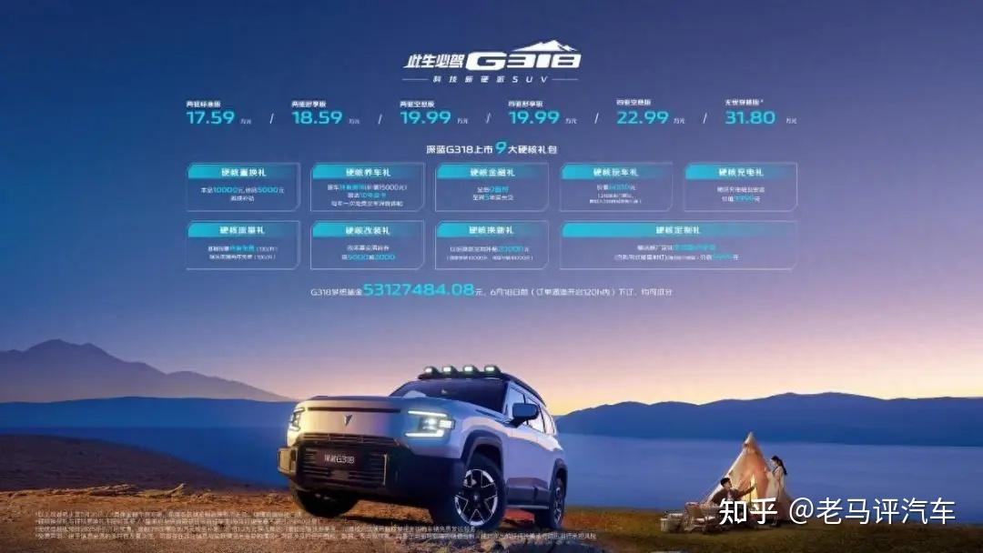 17.59万起售，深蓝G318哪个版本最值得买？ - 知乎