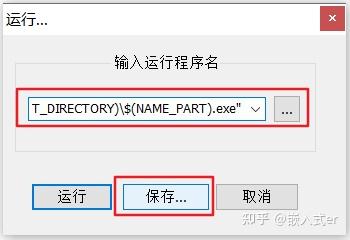 干货|使用Notepad++和MinGW编译C代码 - 知乎