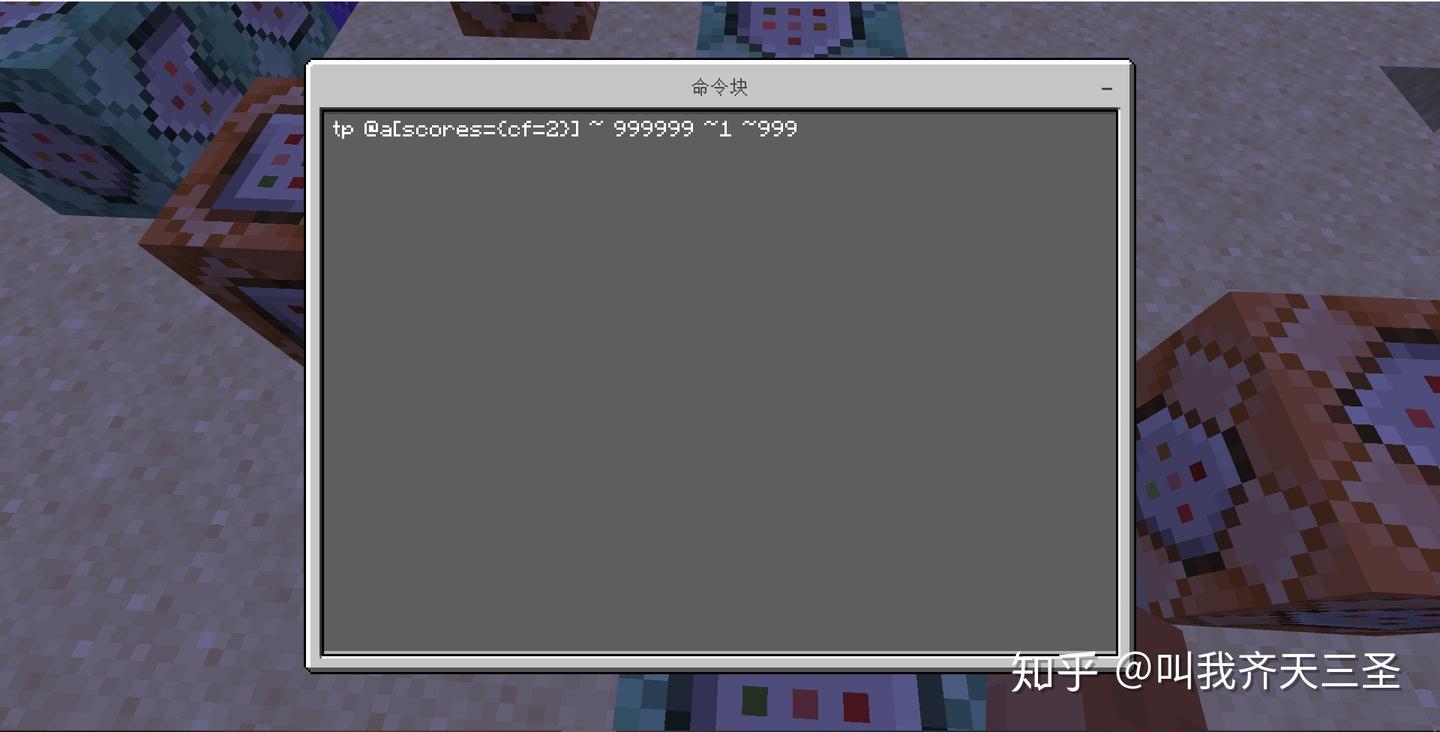 【我的世界】教你怎么防外挂（最基础） - 知乎