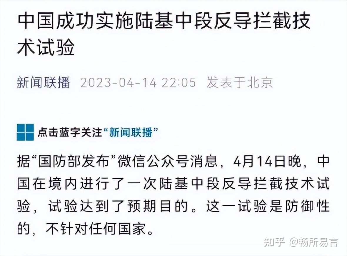连续七次中段反导试验成功，中国CNMD到底有多强？ - 知乎