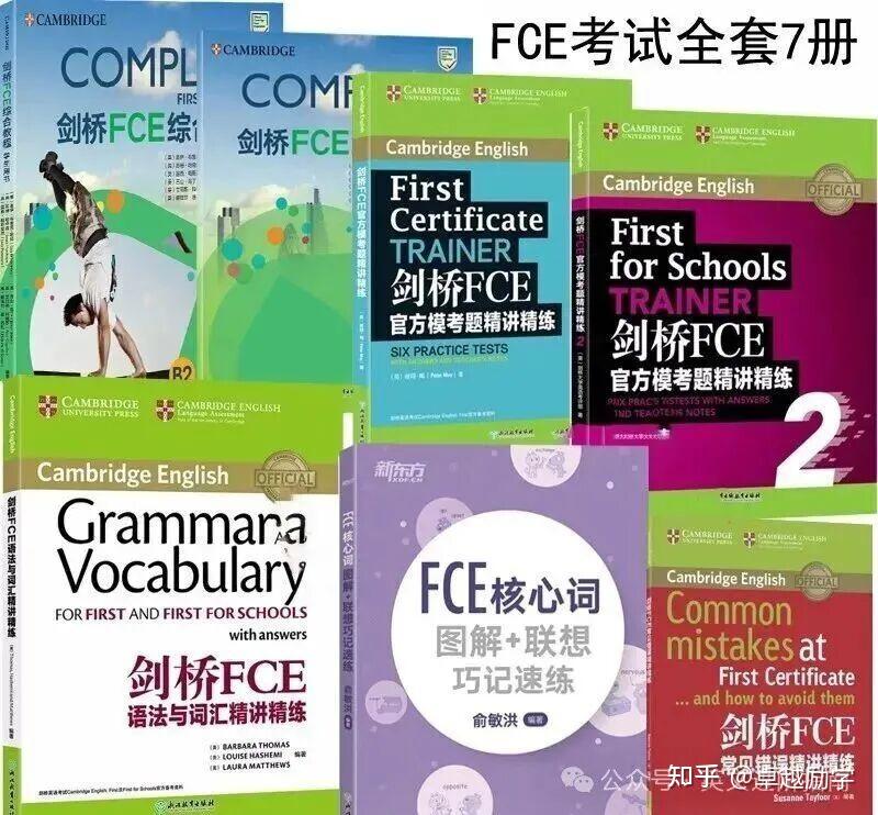 FCE考试分值计算、报名方法及必读书目分享 - 知乎