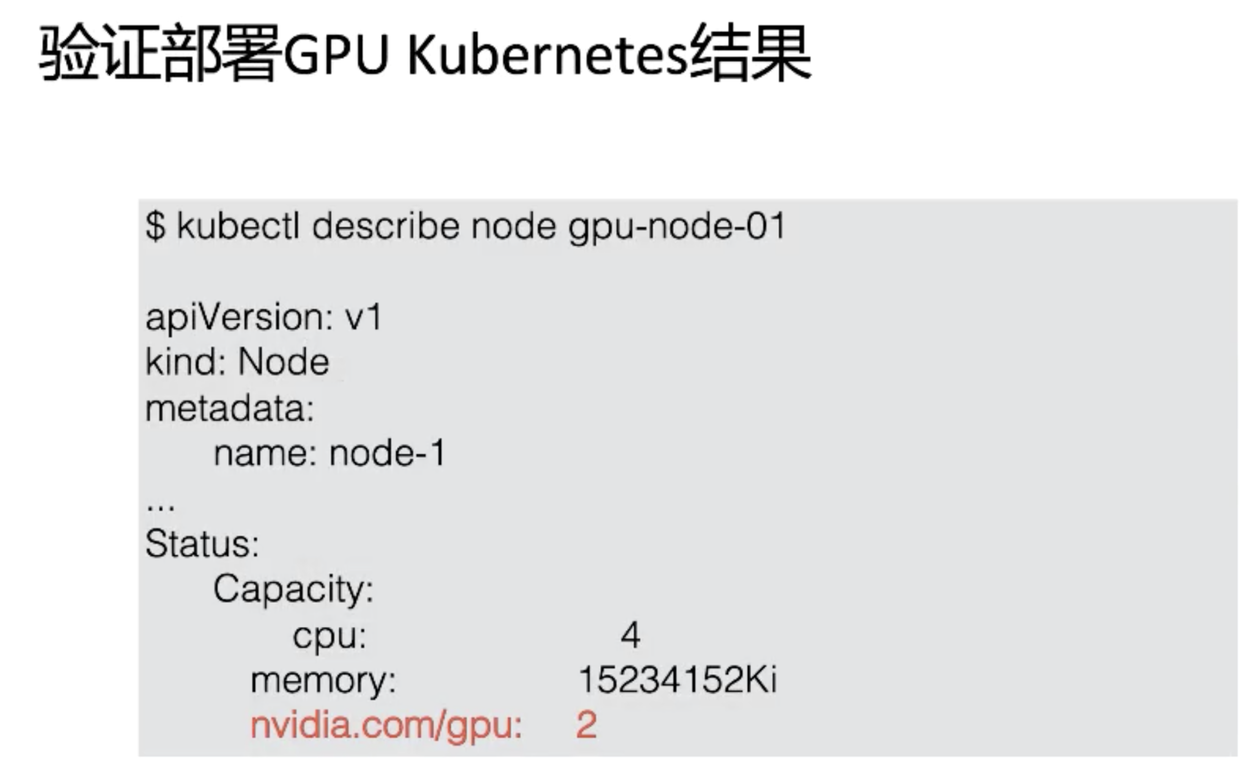 从零开始入门 K8s | GPU 管理和 Device Plugin 工作机制 - 知乎