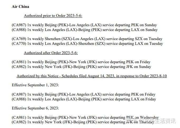 正式通知！美国交通部正式批准增加中美客运航班 - 知乎