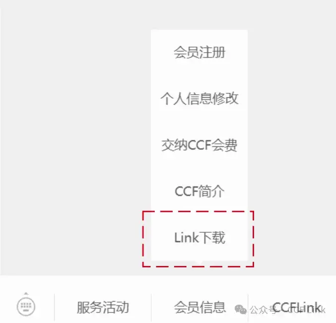 CCF Link 服务号焕新上线 - 知乎