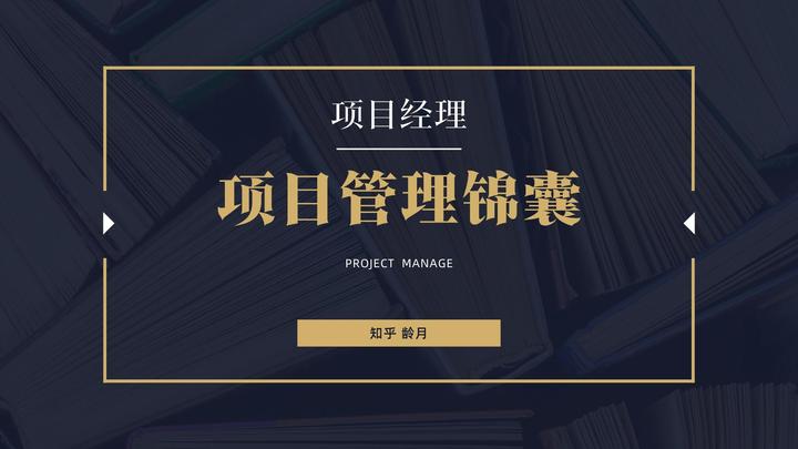 敏捷项目管理与传统项目管理的差异化特点是什么? 知乎